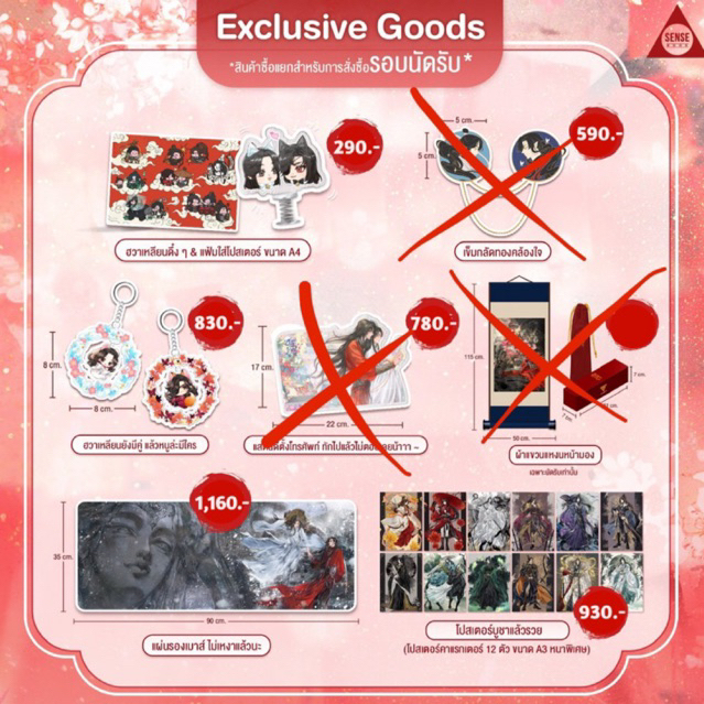 [พร้อมส่ง - แบ่งจ่าย] Exclusive goods สวรรค์ประทานพร | Shopee Thailand