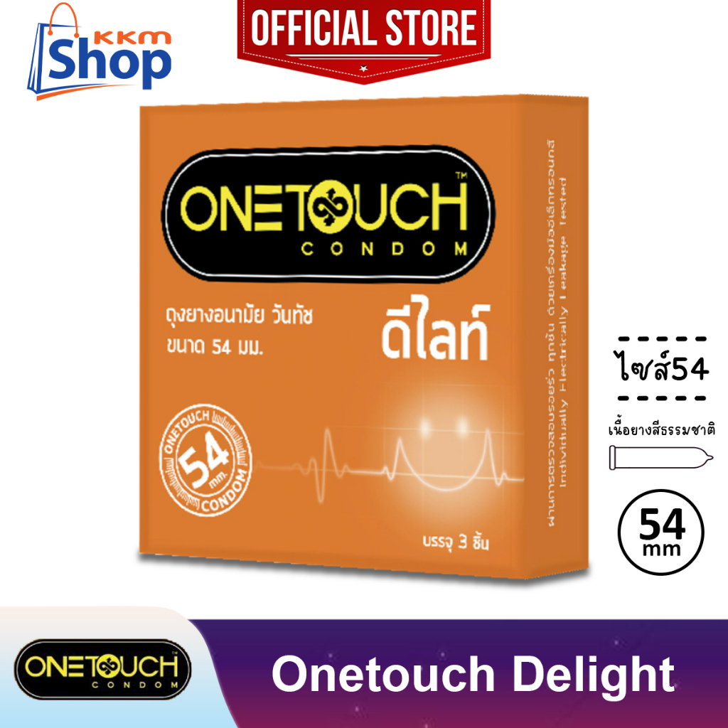 Onetouch Delight 54 Condom ถุงยางอนามัย วันทัช ดีไลท์ 54 ผิวเรียบ ไซส์ใหญ่ ขนาดใหญ่ ขนาด 54 มม. ...