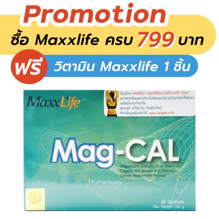 cal mag ราคาพิเศษ | ซื้อออนไลน์ที่ Shopee ส่งฟรี*ทั่วไทย!