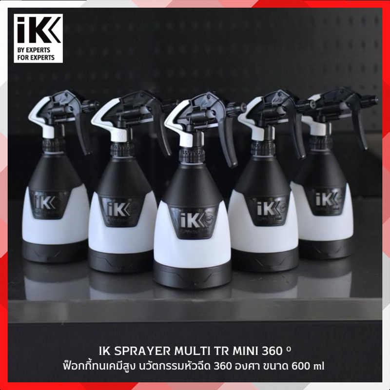 IK Sprayer Multi TR MINI 360 ฟ็อกกี้ทนเคมีสูง นวัตกรรมหัวฉีด 360 º ผลิตในประเทศสเปน | Shopee ...