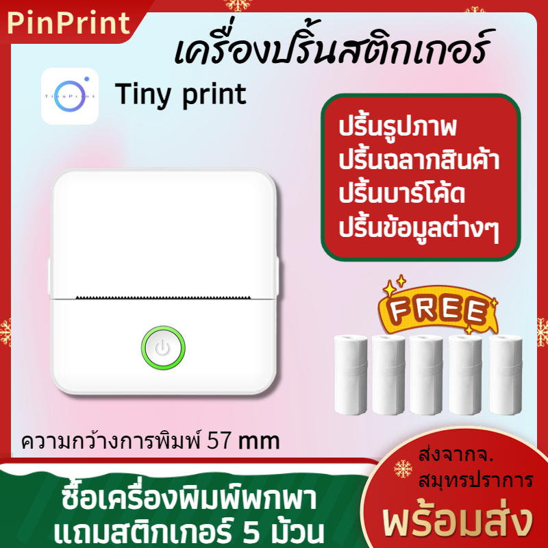 Pinprint เครื่องปริ้นพกพา เครื่องปริ้นสติ๊กเกอร์ ความร้อนไร้หมึก เหมาะสำหรับ Android/IOS ...