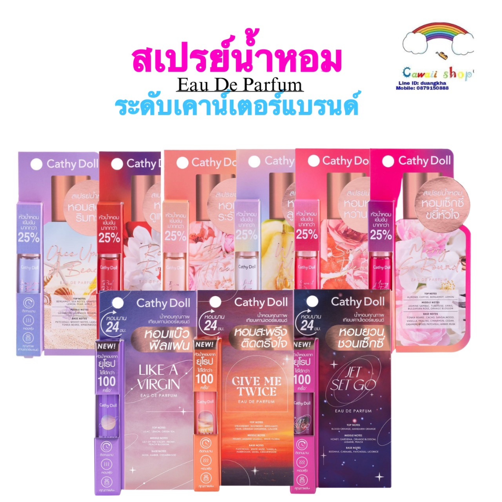 น้ำหอม Cathy Doll Eau De Parfum 5ml. เคที่ดอลล์ โอ เดอ พาร์ฟูม สเปรย์ ...
