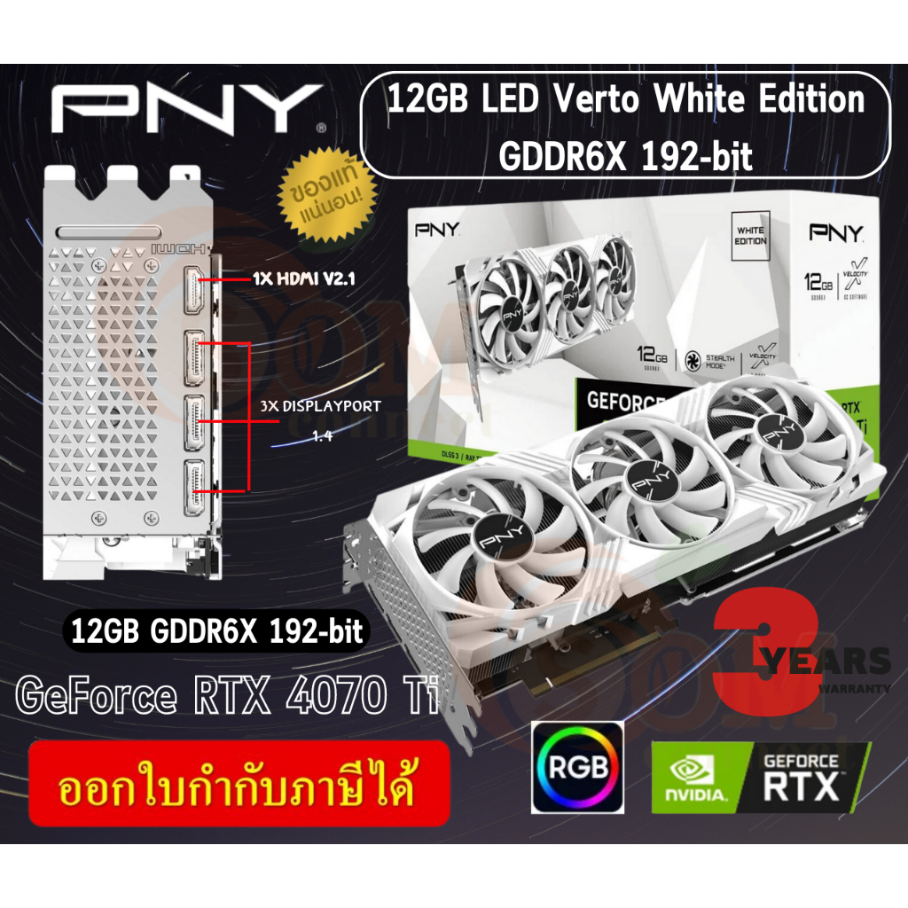 VGA (การ์ดแสดงผล) PNY GeForce RTX 4070 Ti 12GB LED Verto White Edition ...