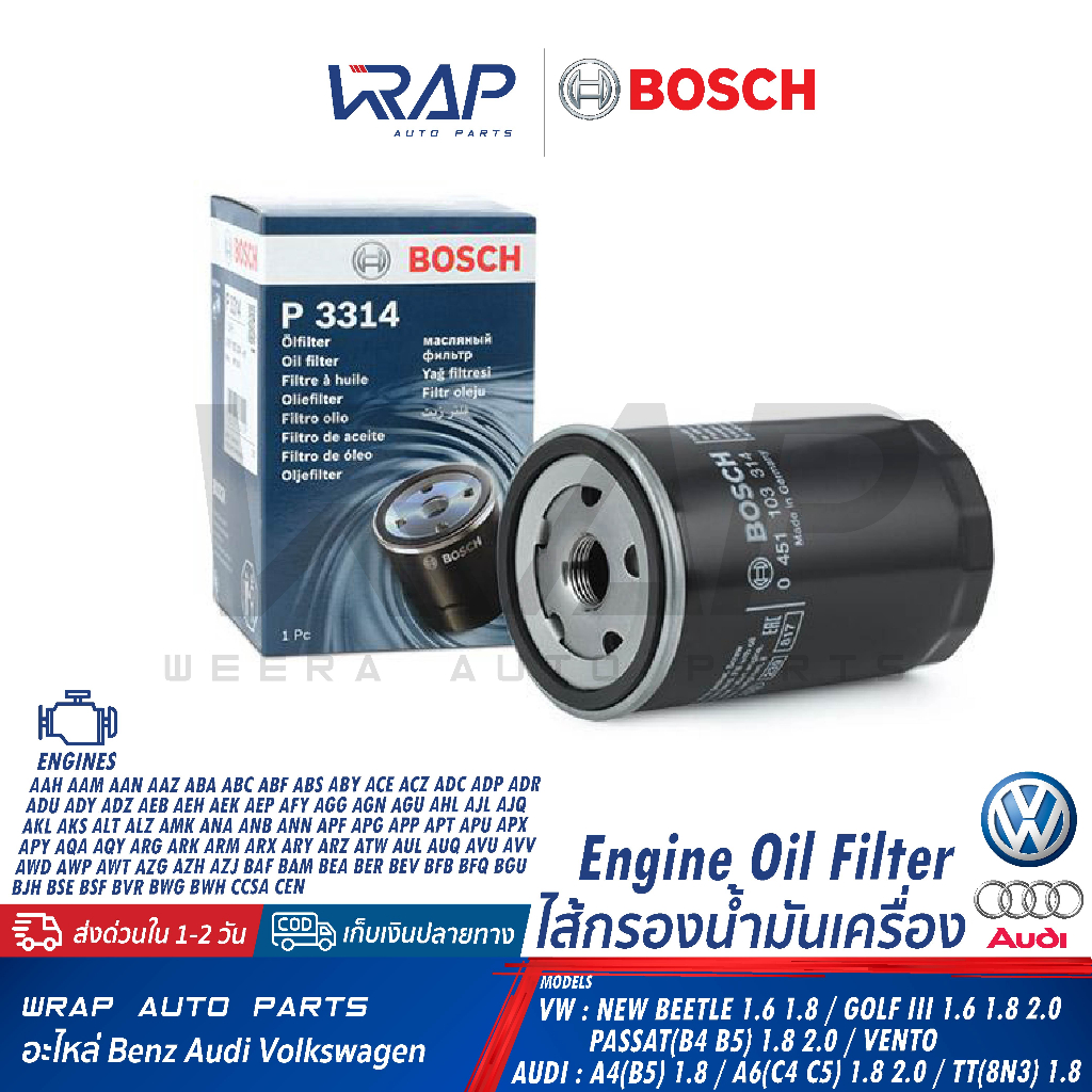 ⭐ AUDI VW ⭐ กรองน้ำมันเครื่อง BOSCH | VW เครื่อง 1.6 1.8 2.0 | Beetle ...