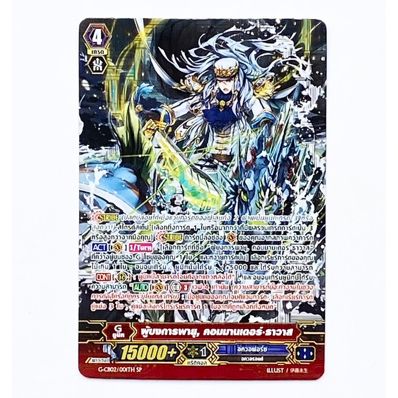 การ์ดไฟท์แวนการ์ดลิขสิทธิ์แท้ภาษาไทย แยกใบ G-TD08 | Shopee Thailand