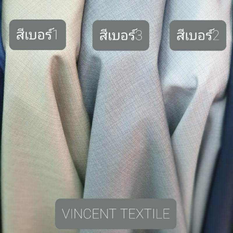 ผ้าTR(TETORON RAYON)ตัดสูทตัดกางเกง | Shopee Thailand