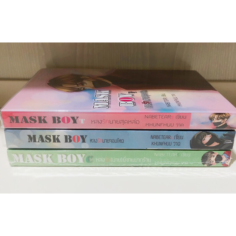 Mask Boy ของ Nabetears | Shopee Thailand