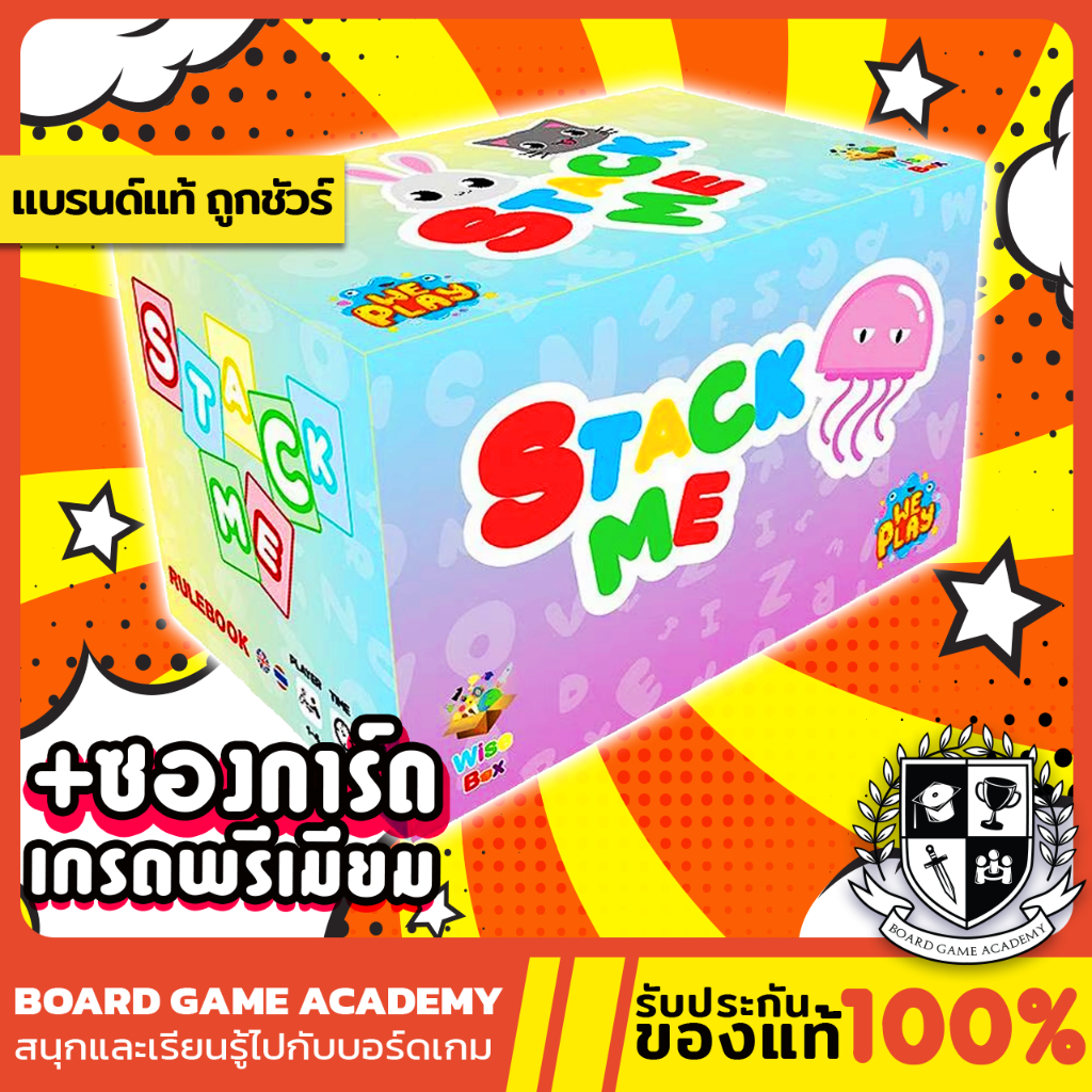 Stack Me เกมอักษรภาษาอังกฤษ (TH/EN) Board Game บอร์ดเกม ของแท้ | Shopee ...
