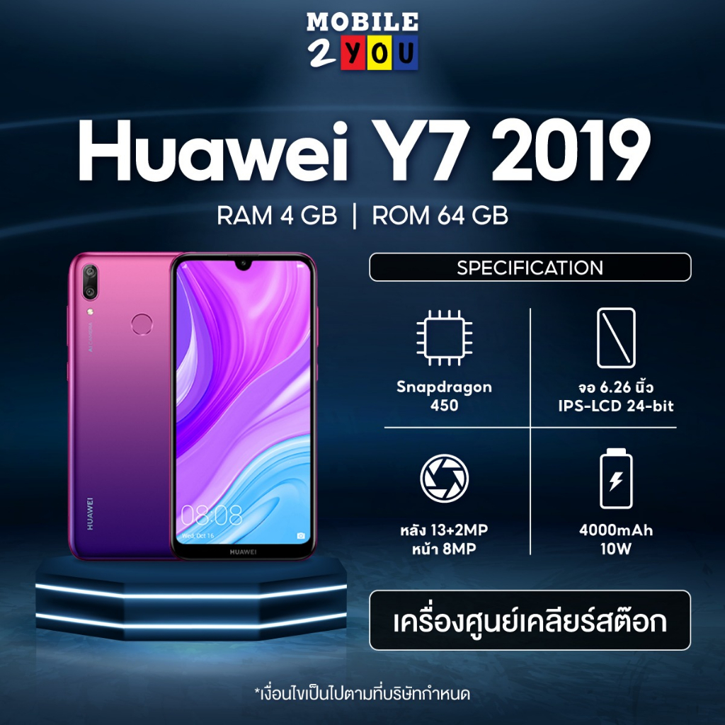 *เฉพาะซิมทรู Huawei Y7 2019 ram4/64 #เครื่องศูนย์ไทย ขายส่งมือถือ มือ ...