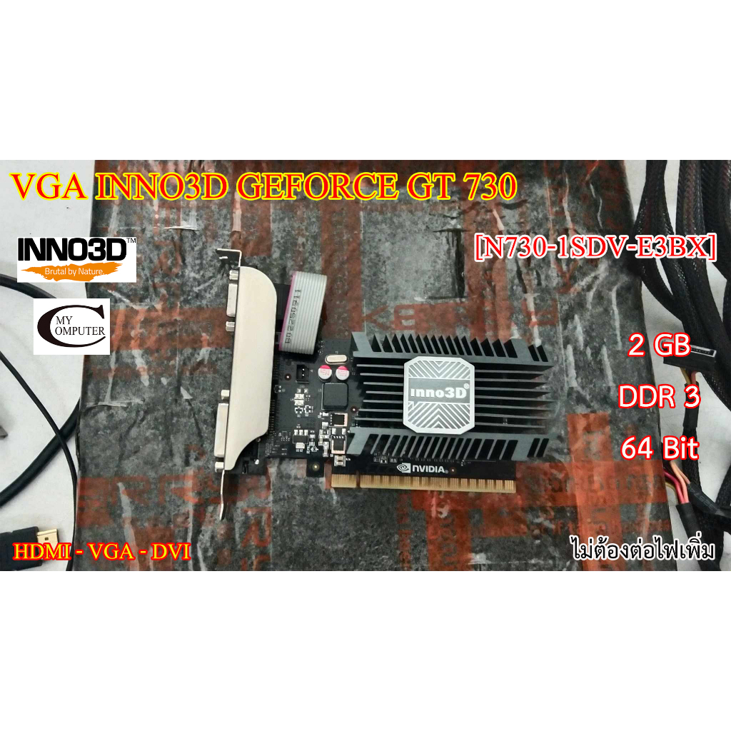 การ์ดจอ VGA INNO3D GEFORCE GT 730 [N730-1SDV-E3BX] // 2GB // DDR3 ...
