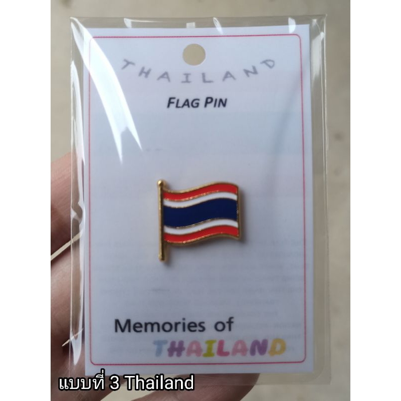 เข็มกลัดธงชาติไทย (Thailand Flag Pin) | Shopee Thailand