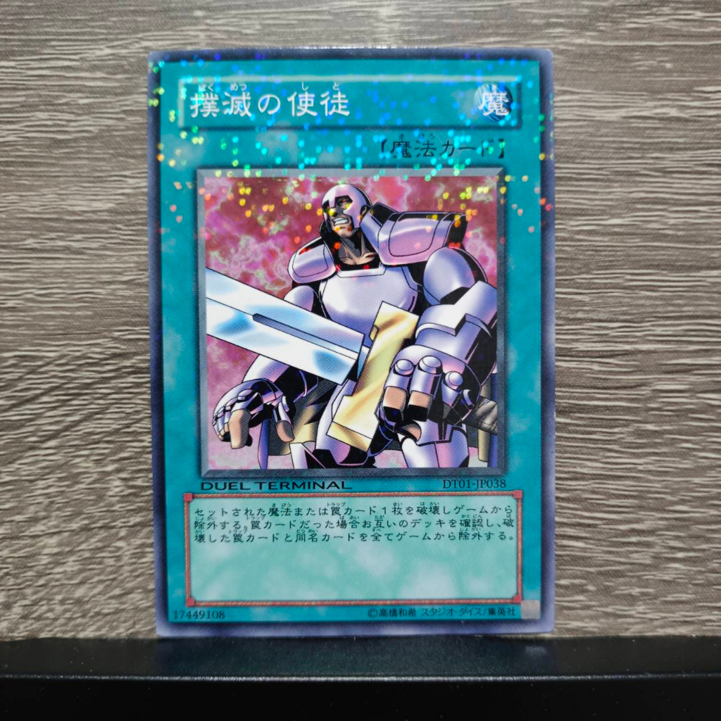 [Yu-Gi-Oh! TCG] การ์ดยูกิแยกใบ ระดับ Duel Terminal Rare รวมการ์ดทุก ...