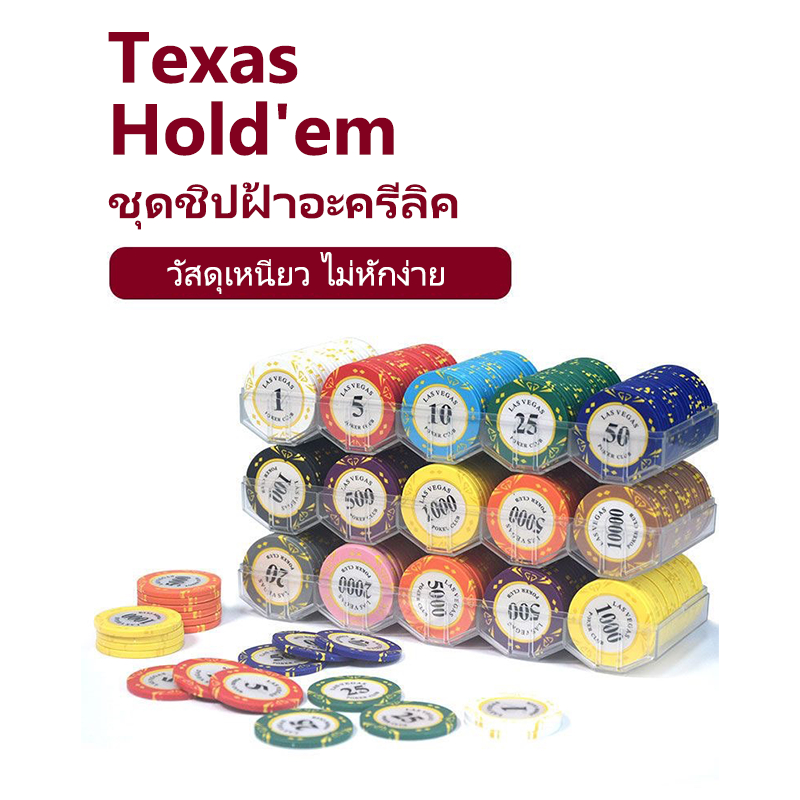 1 ชุด (100 ชิ้น) คุณภาพดี คาสิโน ชิป น้ำหนักสมจริง 14g/100ชิป กลุ่มชิป เหรียญชิป ของแท้ ร้านค้า ...