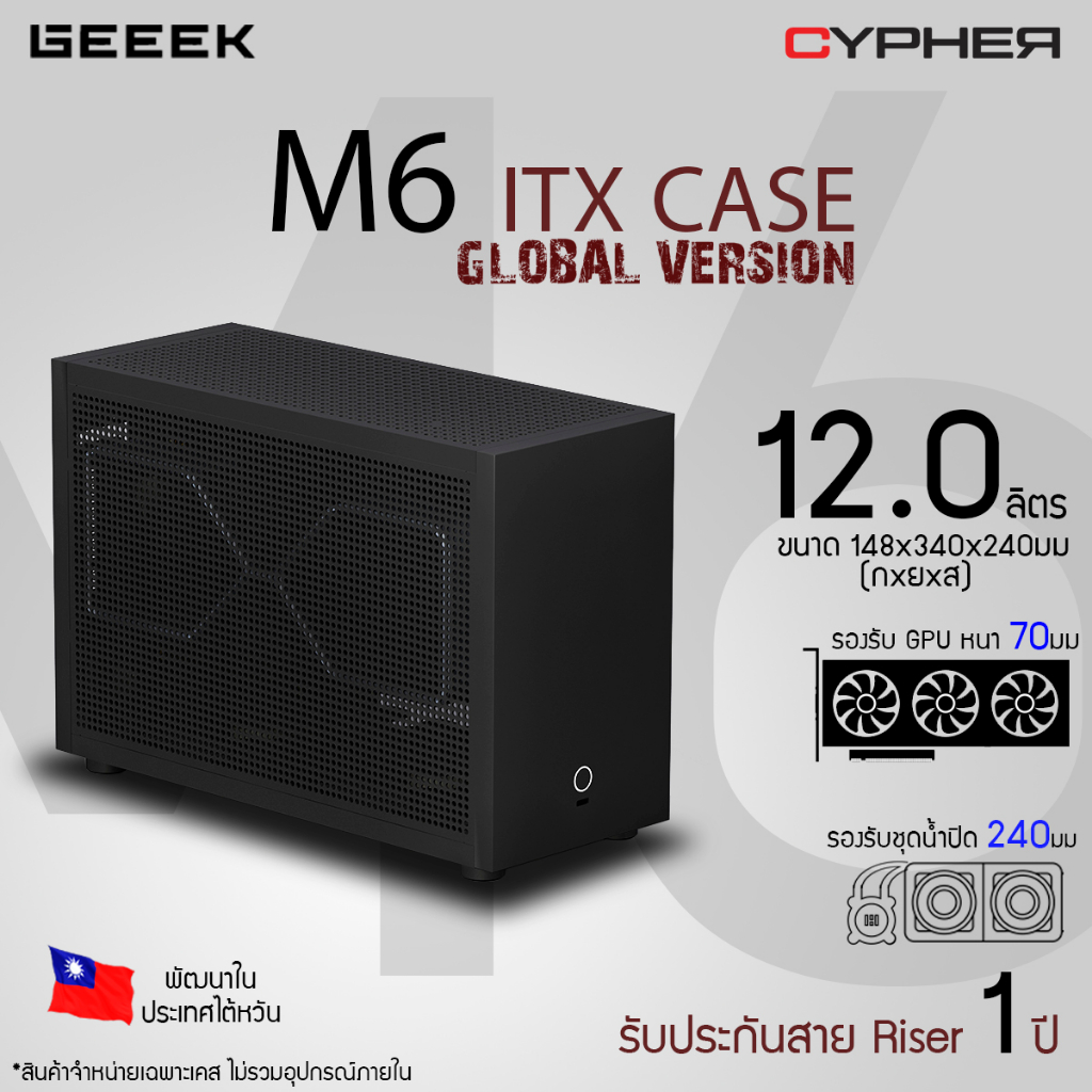 เคส mini ITX GEEEK M6 Global Version | Shopee Thailand