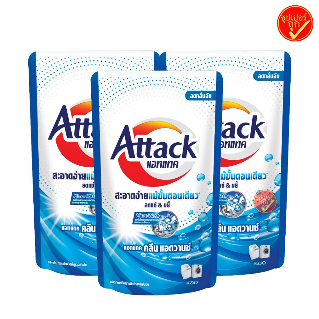 แพ็ค3ห่อ! นํ้ายาซักผ้า แอทแทค สูตรน้ำ Attack Clean Advance concentrated ...