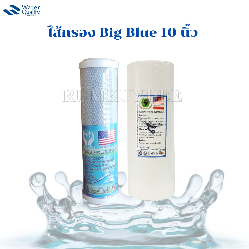 ไส้กรอง Big-Blue 10 นิ้ว สำหรับเครื่องกรองน้ำ | Shopee Thailand