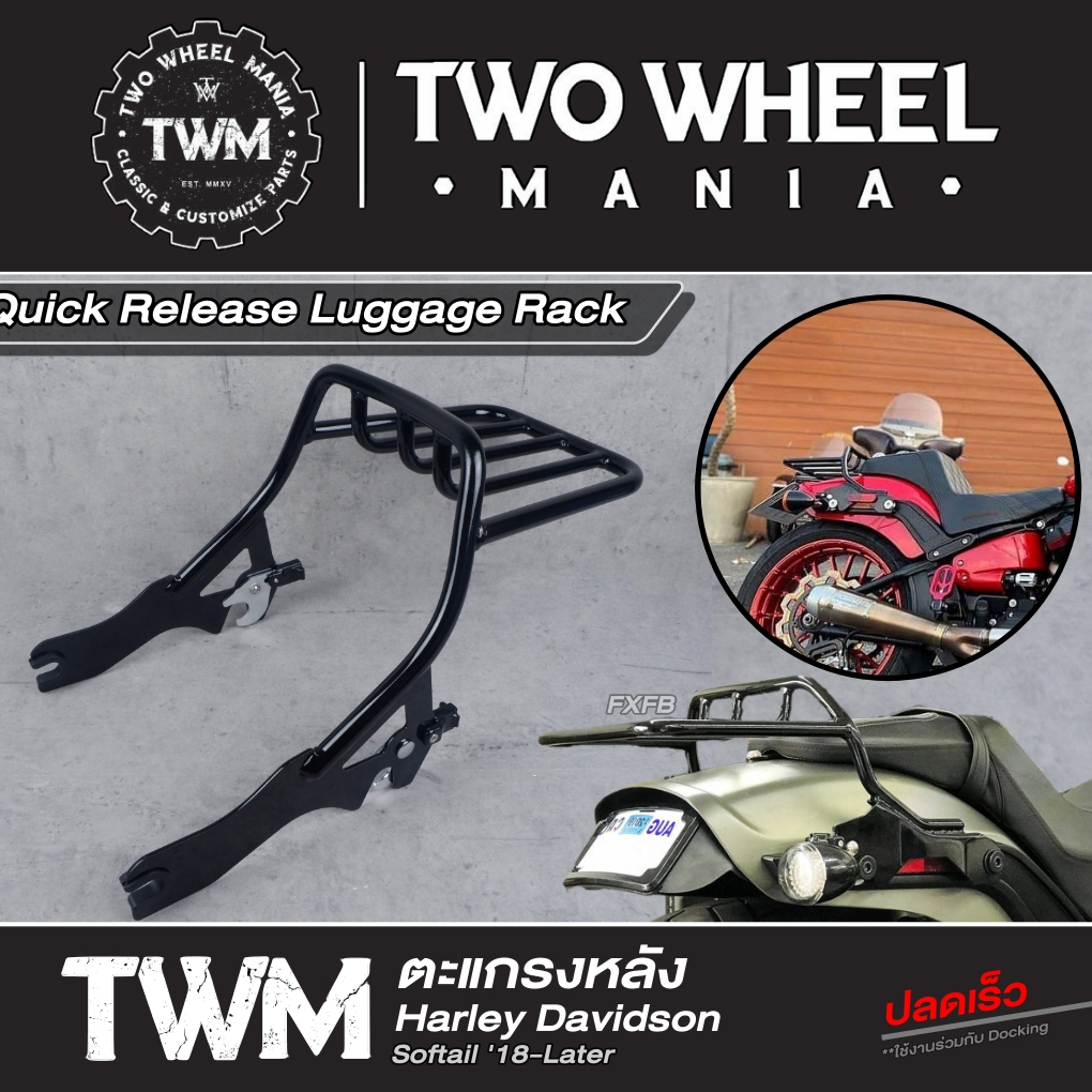 กันตก ตะแกรงท้าย (ปลดเร็ว) : Two-Up Quick Release Luggage Rack : Harley ...