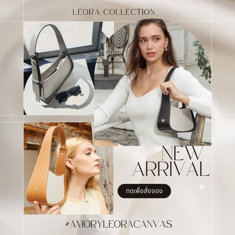 พร้อมส่งกระเป๋าหนังแท้ Amory ‘LEORA’ collection | Shopee Thailand