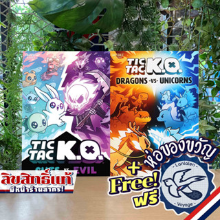 Tic Tac K.O.: Dragons vs Unicorns / Cute vs Evil แถมห่อของขวัญฟรี [Boardgame] | Shopee Thailand