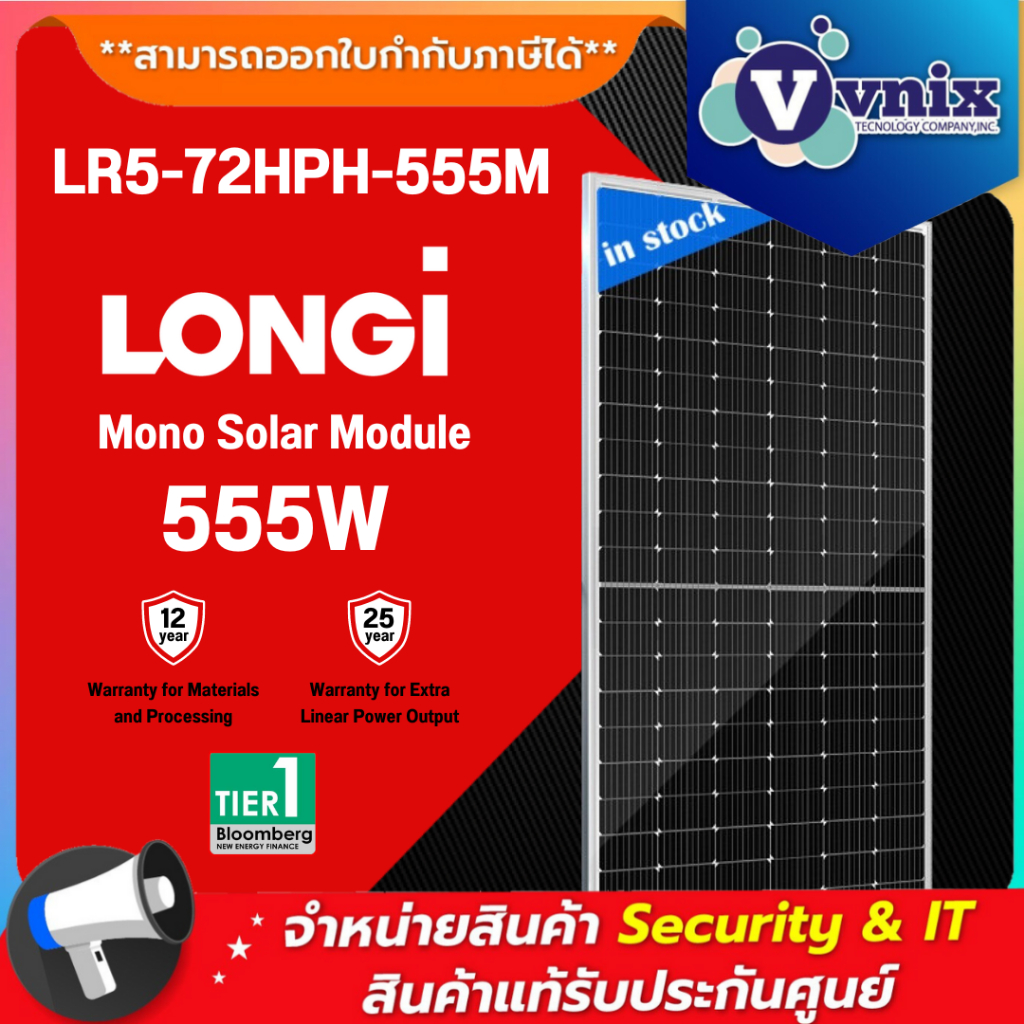 Longi แผลงโซล่าเซลล์ LR5-72HPH-555M Mono Solar Module 555W By Vnix ...