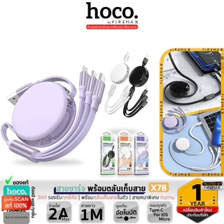 ช้อป สายชาร์จ 3 หัว ง่าย ๆ บน Shopee | ส.ค. 2024