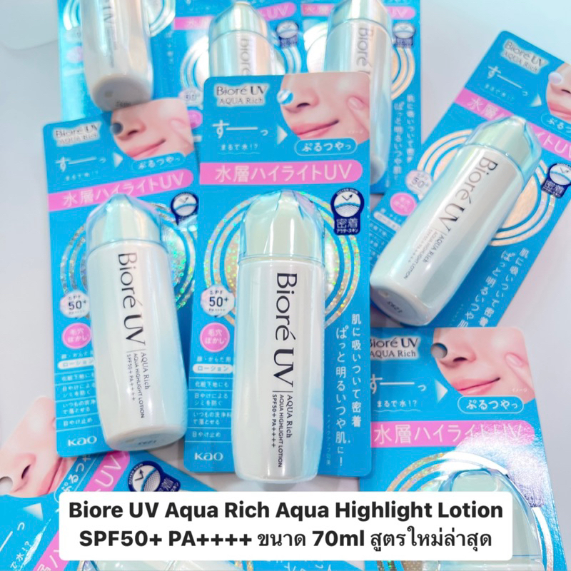 กันแดด Biore uv aqua rich aqua highlight lotion SPF50+ PA++++ ขนาด 70ml สูตรใหม่ล่าสุด | Shopee ...