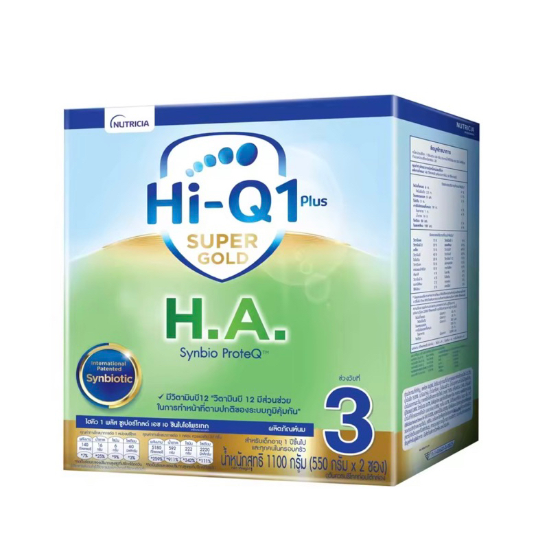 Hi-q 1 Plus Super Gold H.A.3 Synbio ProteQ ไฮคิว 1 พลัส ซูเปอร์โกลด์ เอช เอ HiQ HA HA3 600g ...