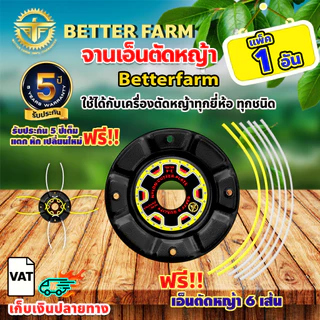 ช้อป จานเอ็นตัดหญ้า ราคาสุดคุ้ม ได้ง่าย ๆ | Shopee Thailand