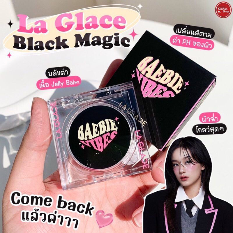 บลัชดำลากลาส black blush laglace แถมพัฟจิ๋ว เครื่องสำอาง มือ1 | Shopee Thailand
