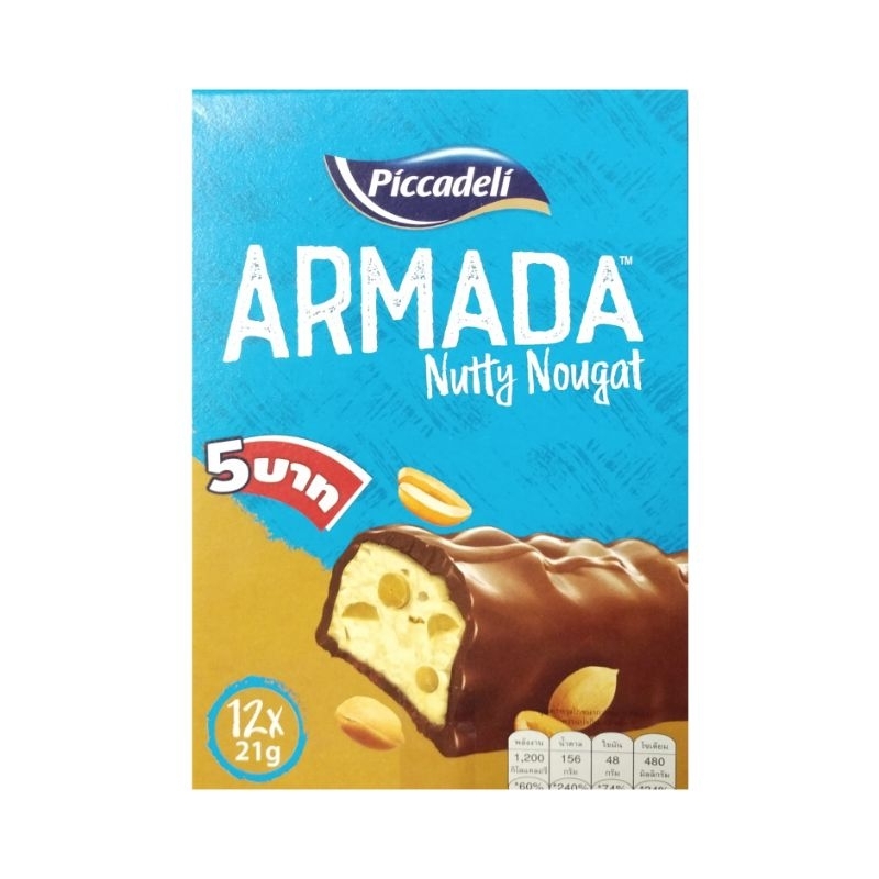 Piccadeli Combo / Ricco / Roxta /Gonuts/ Armada พิคคาเดลี ขนมช็อกโกแลต ...