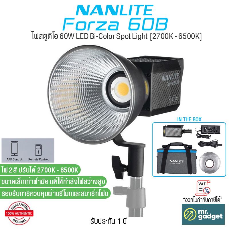 Nanlite Forza 60B ไฟสตูดิโอ 60W LED Spot Light Bi-color 2 สี ปรับได้ ...