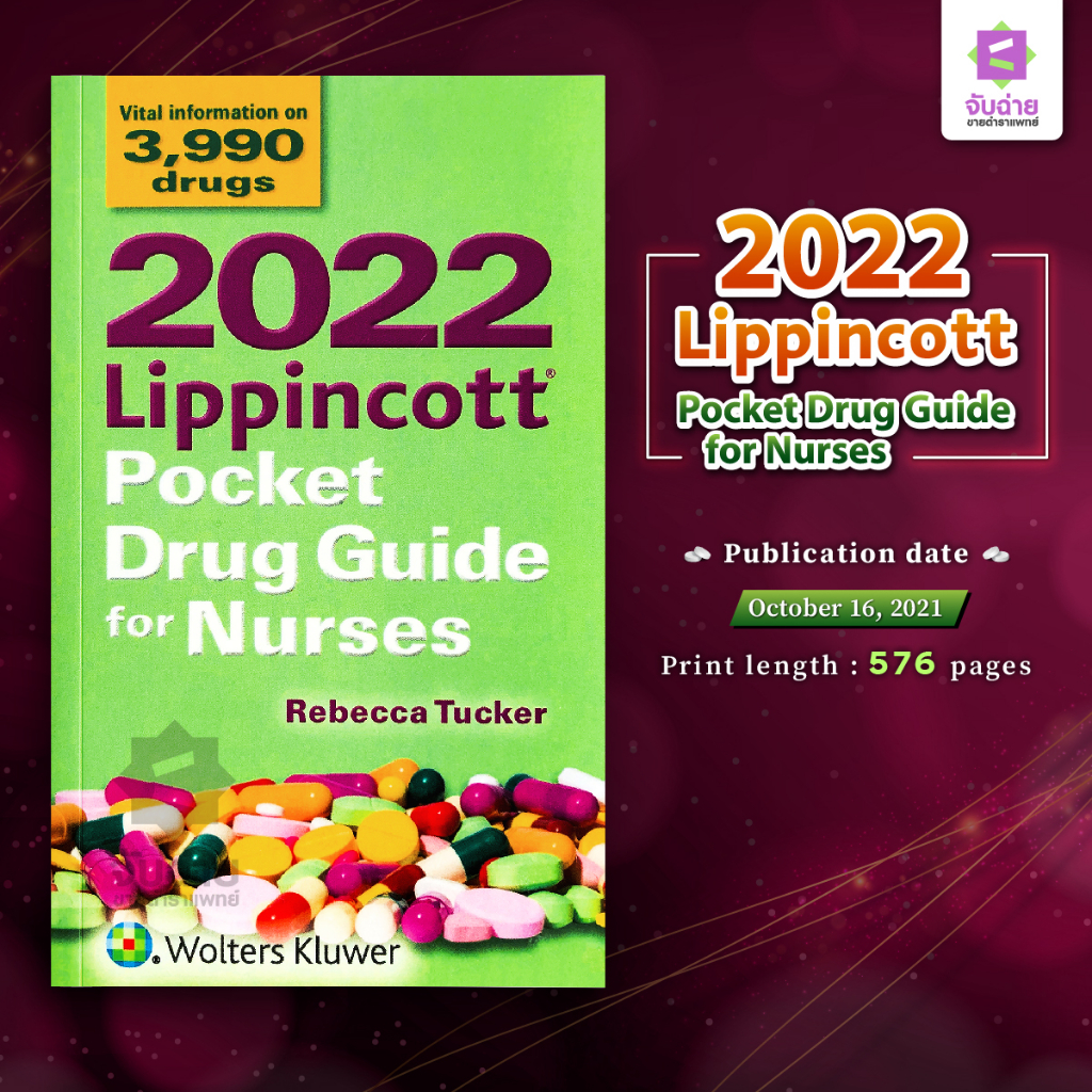 2022 Lippincott Pocket Drug Guide for Nurses | Shopee Thailand