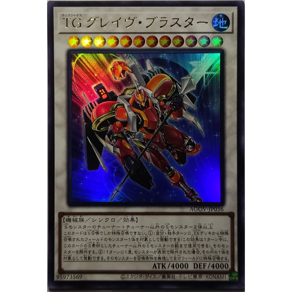 [AGOV-JP036] T.G. Glaive Blaster - (Ultra rare) Yugiohแท้ | Shopee Thailand