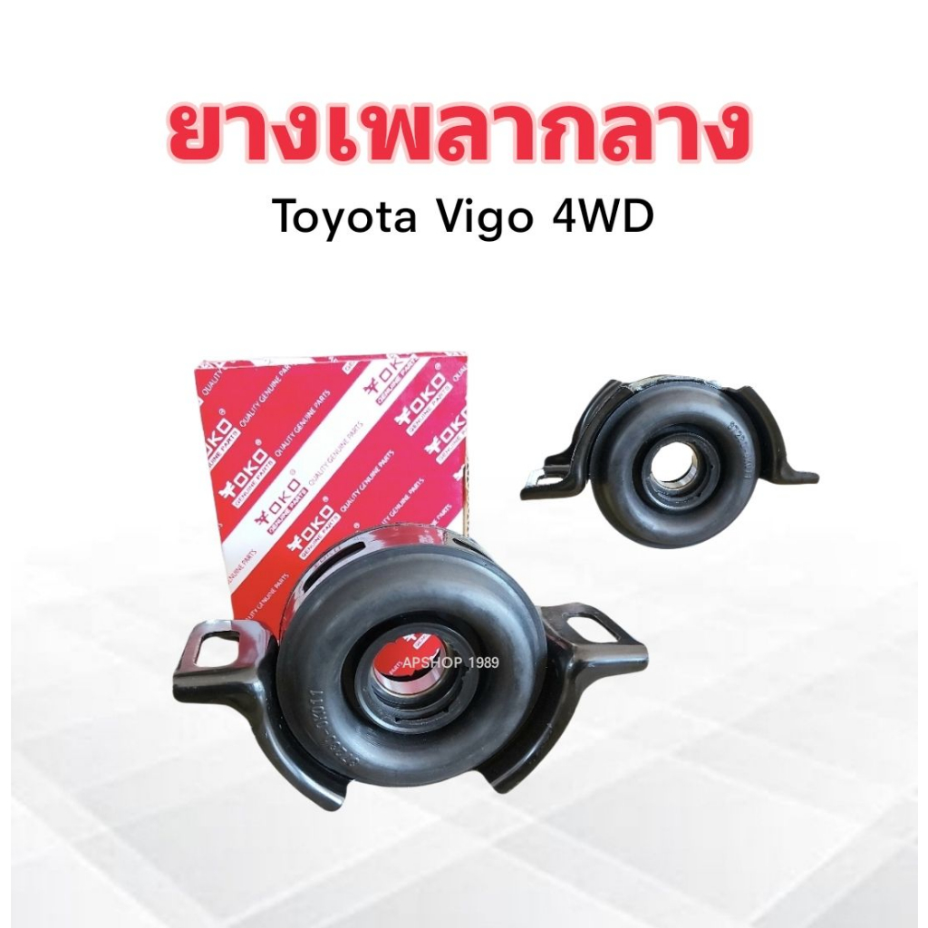 ยางเพลากลาง Toyota Vigo 4WD 37230-0K011 (6006) 30mm Yoko ลูกปืน JAPAN ...