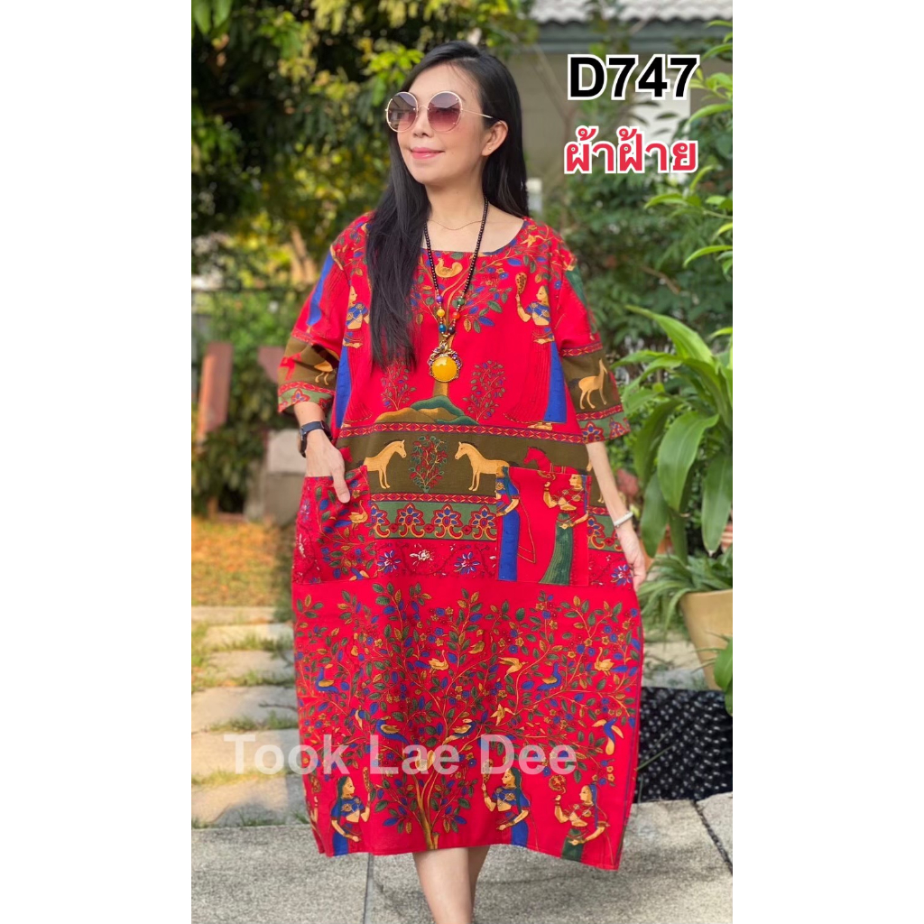 ชุดเดรส ผ้าฝ้ายผสมลินินคอกลม | Shopee Thailand