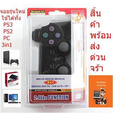 จอยไร้สาย ps2/ps3/pc d-input/ANDROID BOX/PC X-INPUT(6in 1) รวมในจอย ...