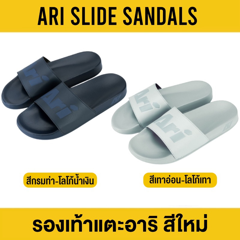 ARI SLIDE SANDALS รองเท้าแตะ อาริ ของแท้ สีใหม่ | Shopee Thailand