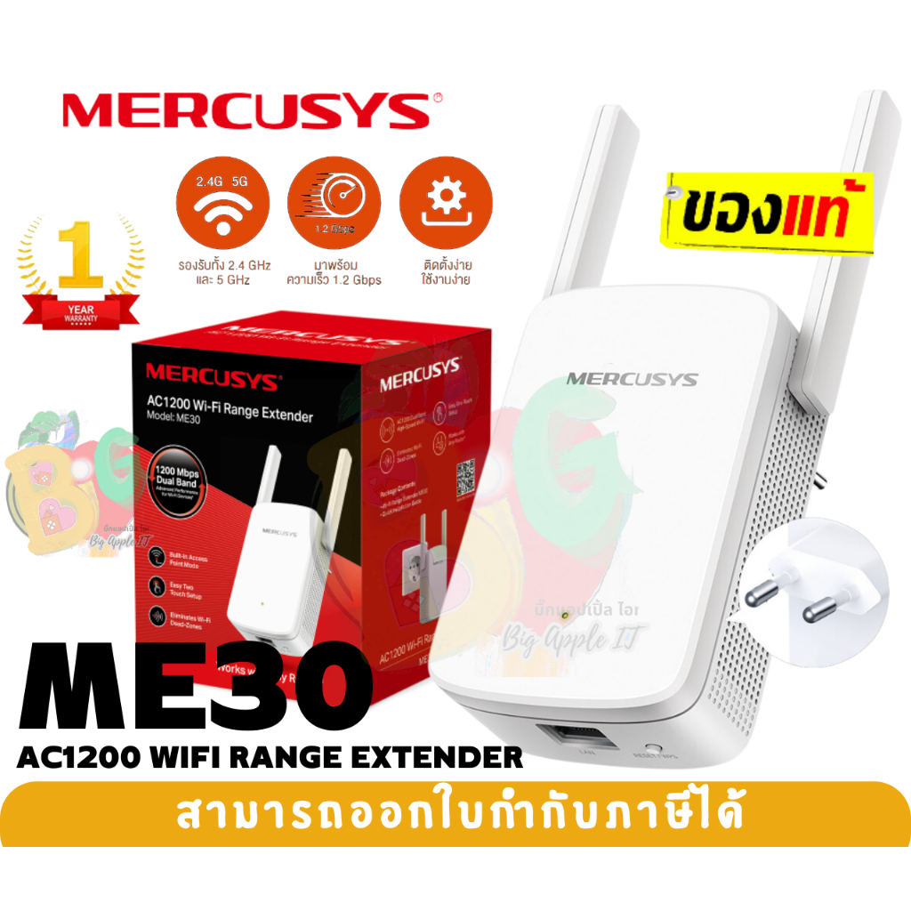 ME30 WI-FI RANGE EXTENDER (อุปกรณ์ขยายสัญญาณ) MERCUSYS AC1200 Up to ...