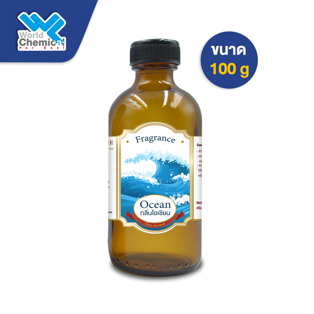 น้ำหอม กลิ่น โอเชี่ยน (หัวน้ำหอมแท้ 100%) Ocean Fragrance Oil ขนาด 100 g | Shopee Thailand
