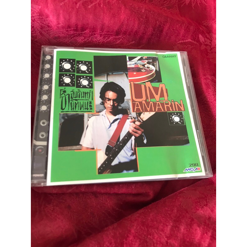 CD อ่ำ อัมรินทร์ อัลบั้ม UM AMARIN | Shopee Thailand