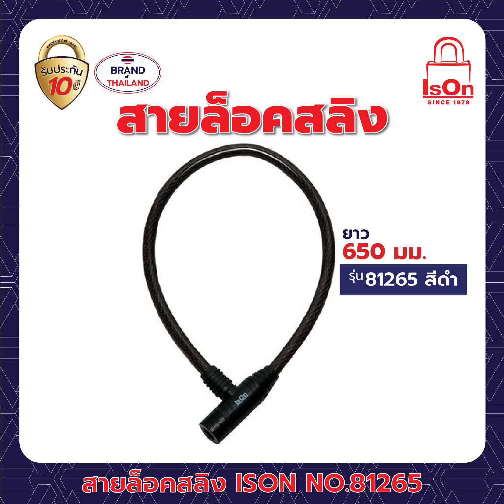 กุญแจสายล็อคสลิง รุ่น 81265 สีดำ | Shopee Thailand