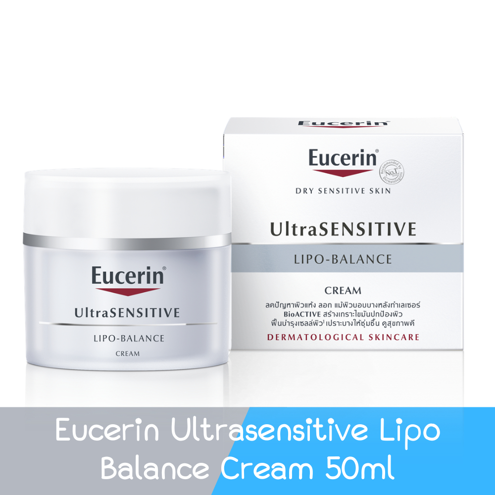 Eucerin Ultrasensitive Lipo Balance Cream 50ml ยูเซอริน อัลตร้าเซ็นซิที ...