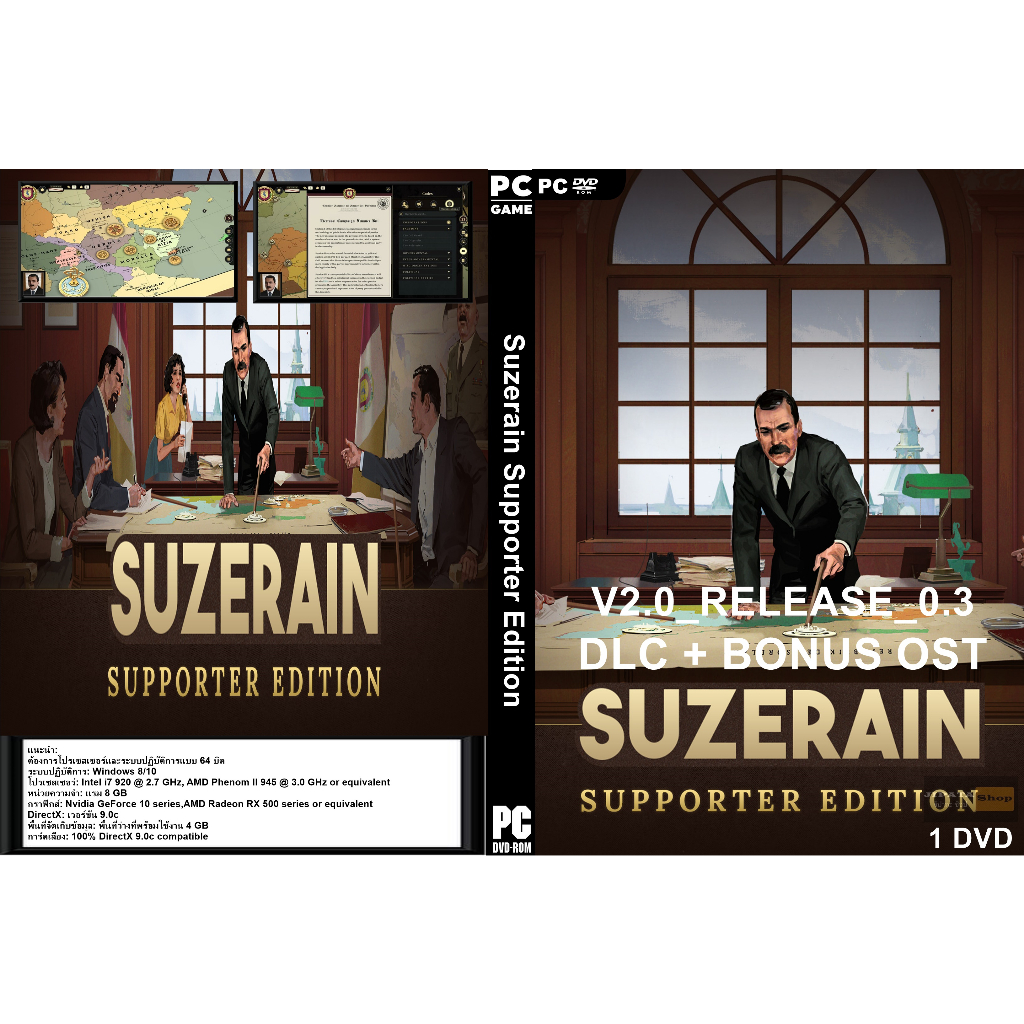 เกมส์ PC/NB Suzerain Supporter Edition | Shopee Thailand