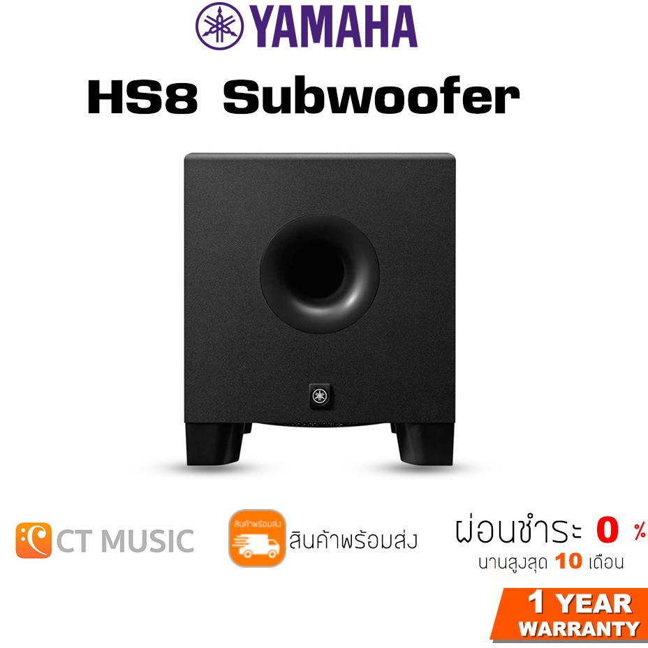 Yamaha HS8 Subwoofer ลำโพง Studio Subwoofer | Shopee Thailand