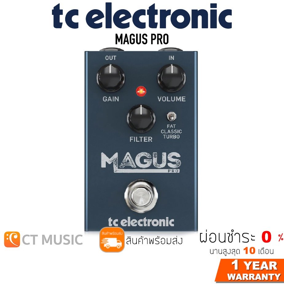 TC Electronic MAGUS PRO เอฟเฟคกีตาร์ | Shopee Thailand