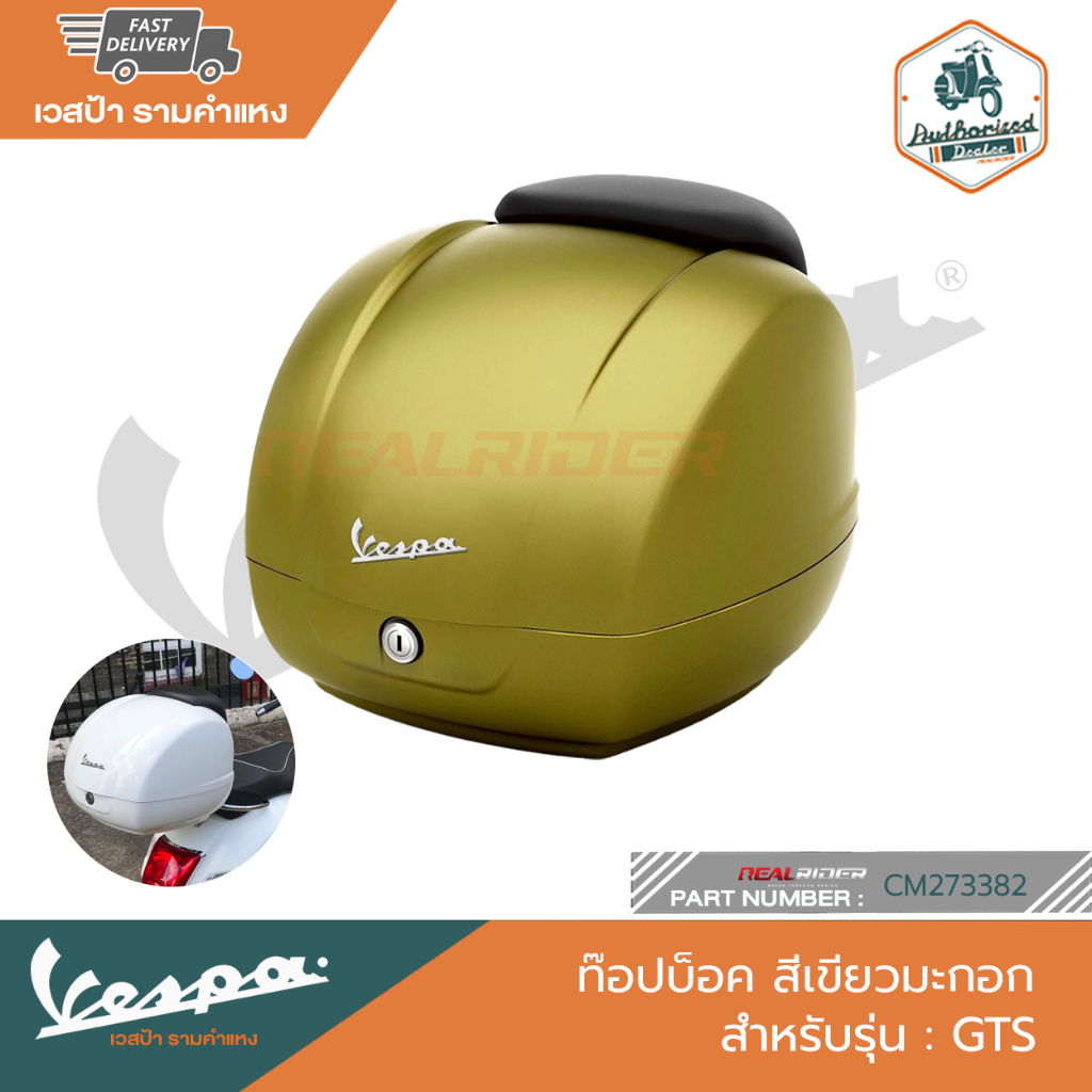 VESPA TOP BOX สำหรับรุ่น GTS (36 L) | Shopee Thailand
