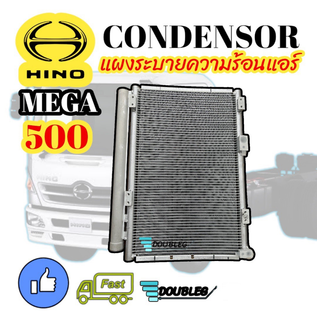 แผงระบายความร้อนแอร์ HINO MEGA 500 แผงระบายความร้อน MEGA 500 แผงแอร์ ฮี ...