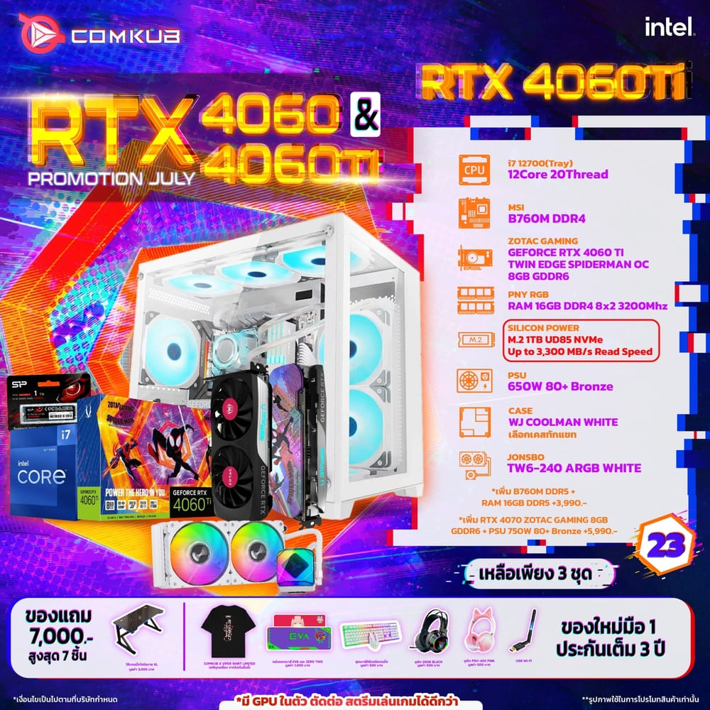 COMKUB คอมประกอบ INTEL i7 12700+RTX 4060Ti 8gb set23 | Shopee Thailand