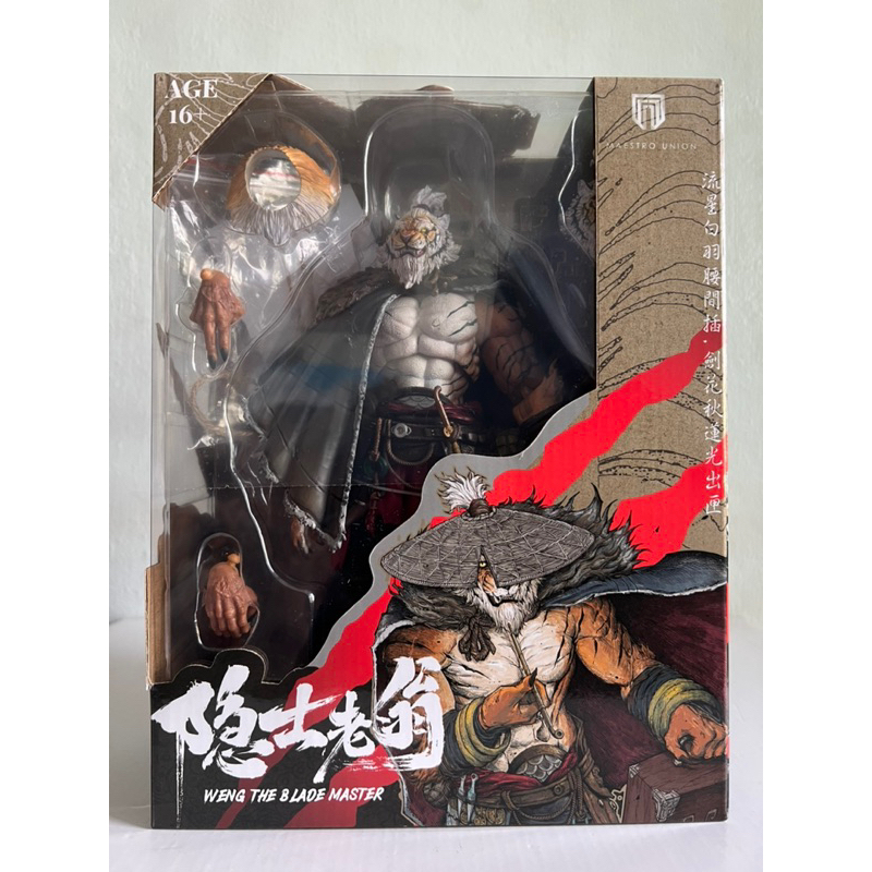 Furay Planet Action Figure, Weng The Blade Master | Shopee Thailand