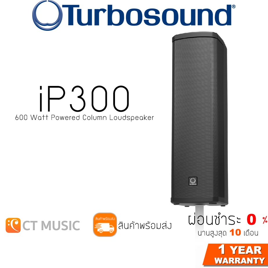 Turbosound iP300 600 Watt Powered Column Loudspeaker ลำโพงรองรับบลูทูธ ...